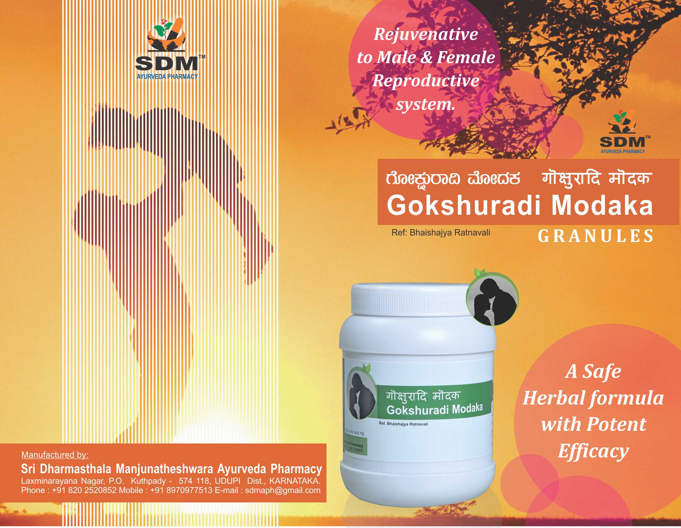 Gokshuradi Modaka 200g - online Ayurvedha product – SDM Ayurveda Pharmacy